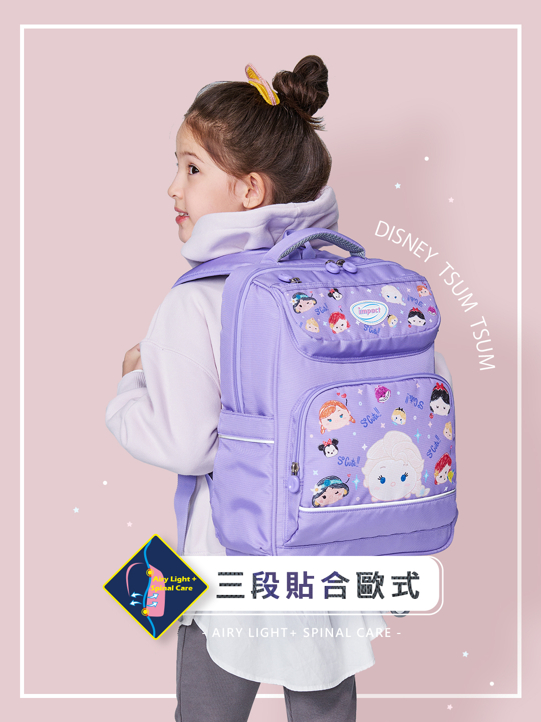 小學生護脊書包推薦品牌【impact怡寶】書包背負系統的專家